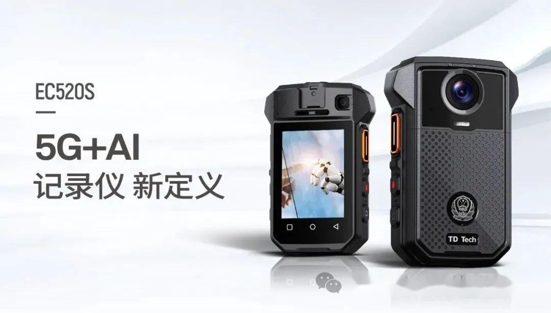 168万，鼎桥EC520中标文昌市公安局执法仪设备采购项目，附产品说明 - 知乎