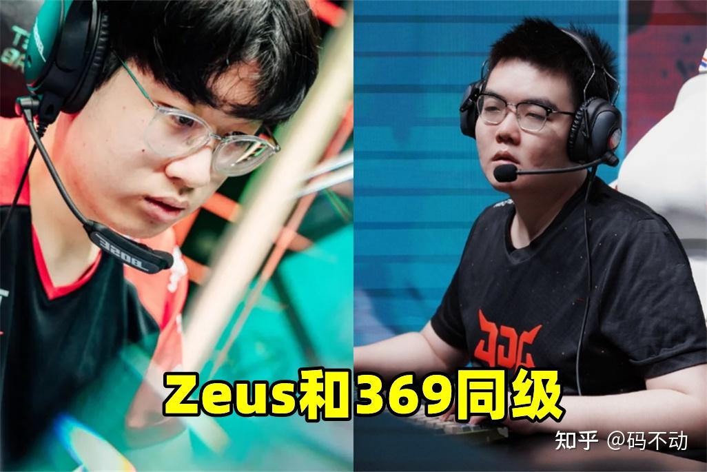 S12上单排行：369与宙斯同级，呼吸大黄枪都进A级，国产站起来了 - 知乎