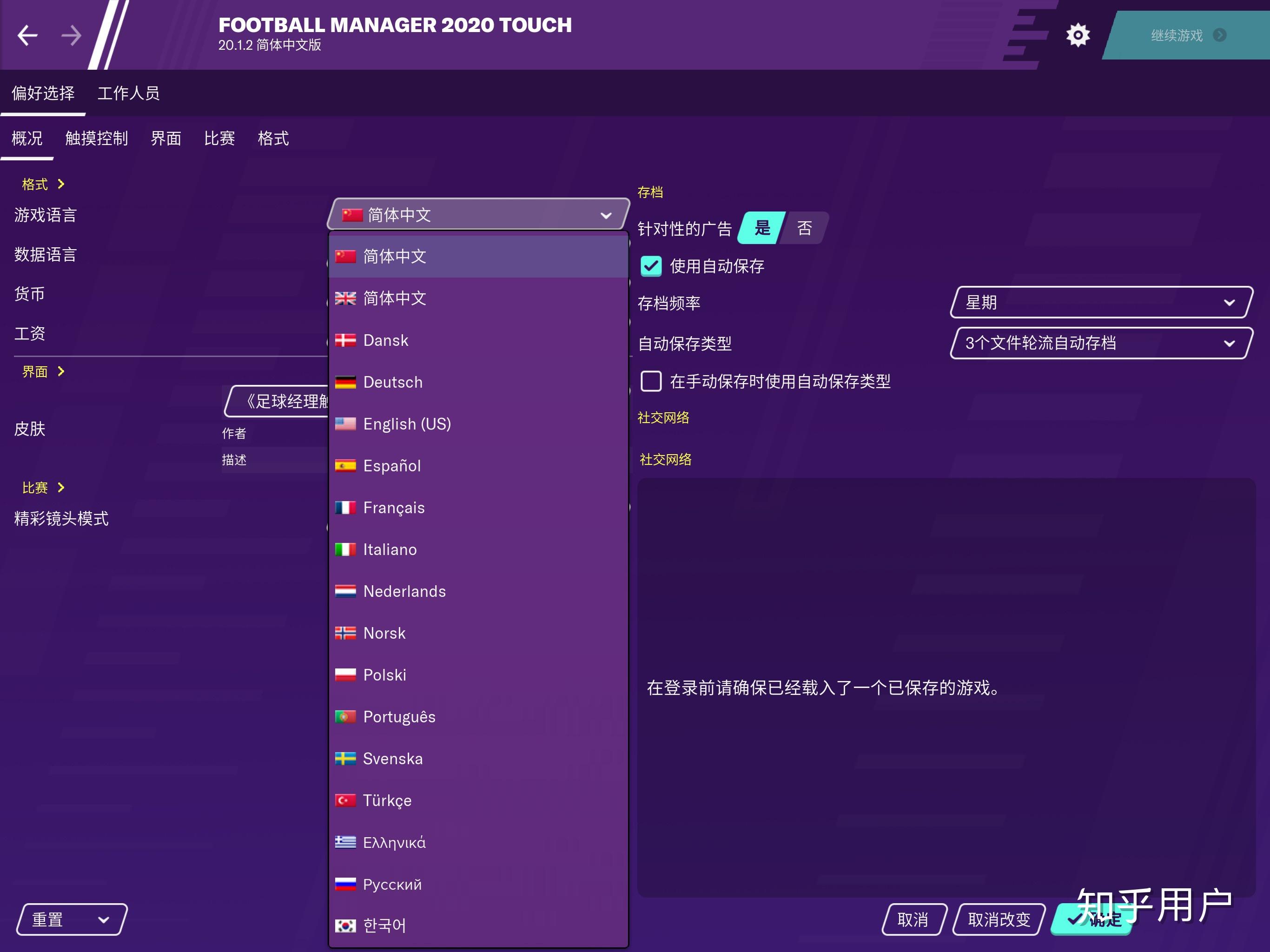 football manager touch版体验如何？ - 知乎