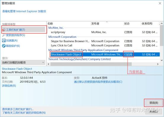 如何开启Win10系统IE浏览器Flash插件 - 知乎