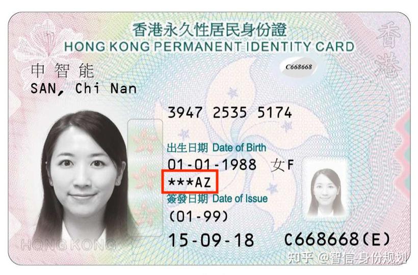 香港身份证怎么查看？ - 知乎