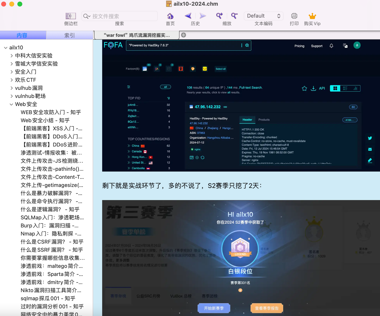ailx10的专栏电子书（2024版） - 知乎