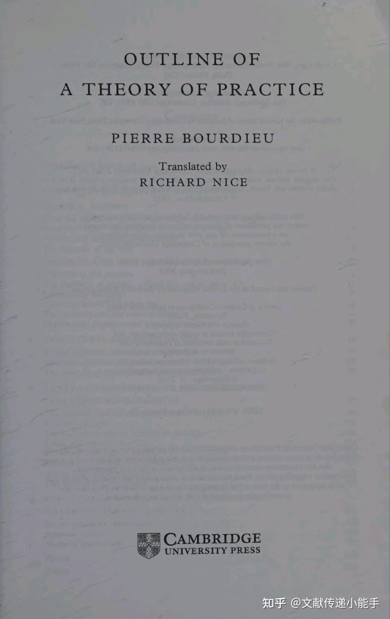 皮埃尔·布尔迪厄著,实践理论大纲,英译本,英文版,Outline of a theory of practice by Bourdieu, Pierre trans by Richard ...