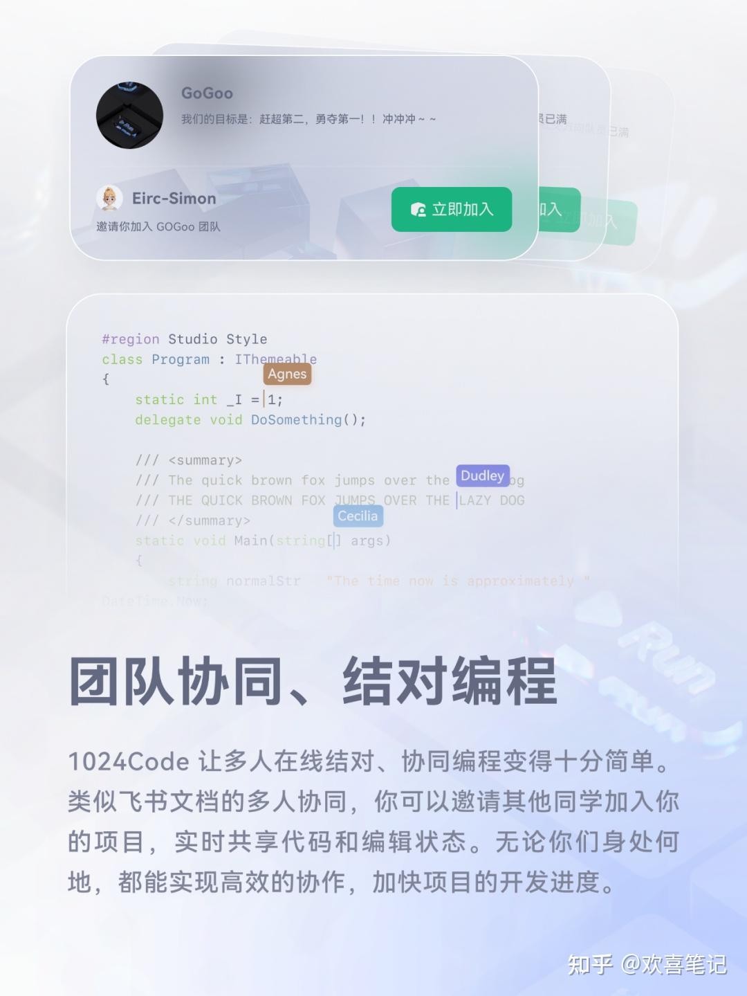 字节青训营X1024Code成功开营：带宽增加5倍，支撑万人项目大赛 - 知乎