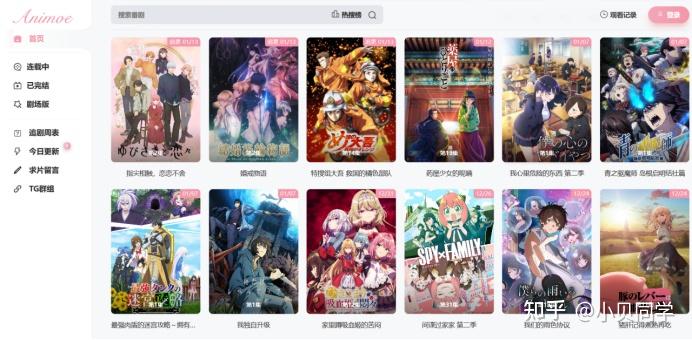 有哪些值得推荐的动漫观看网站？ - 知乎