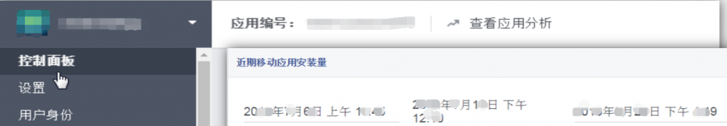 新手篇|Facebook SDK接入后如何设置与测试？ - 知乎