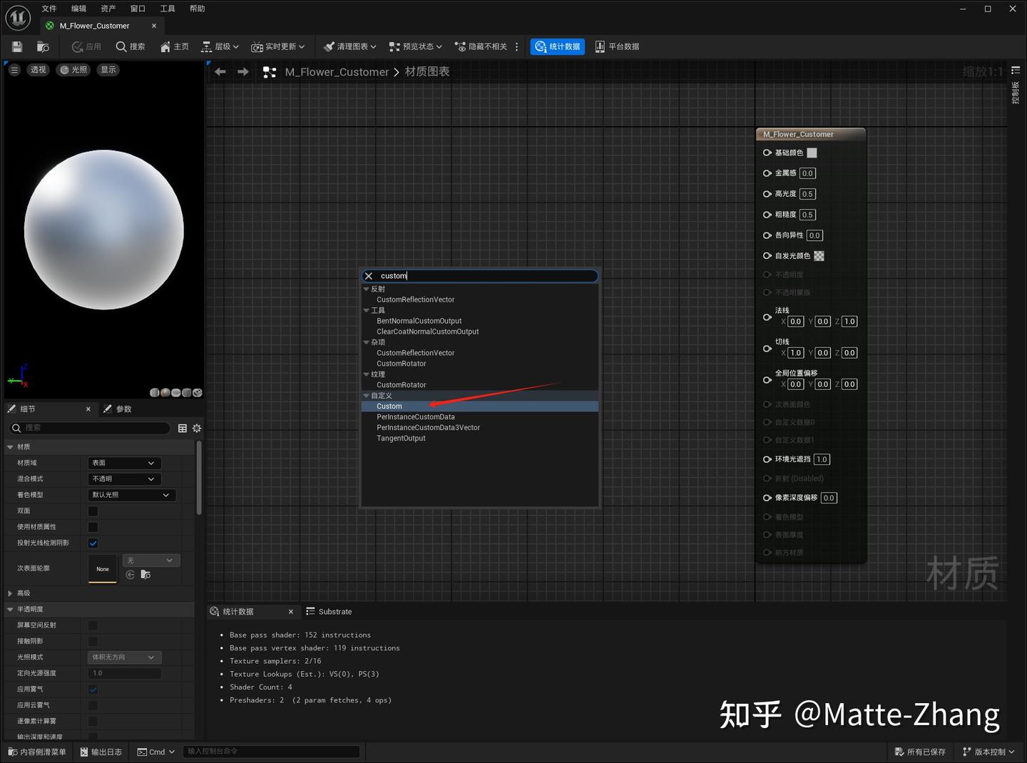 UE5.4中创建Custom节点，编写HLSL代码实现材质动画以及《曼德布洛特》效果 - 知乎