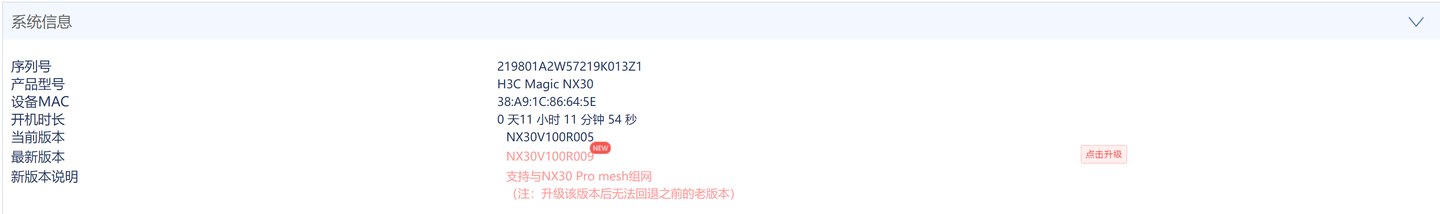 H3C Magic RC3000、RT3000、RW3000刷公版NX30固件刷机流程和固件 - 知乎