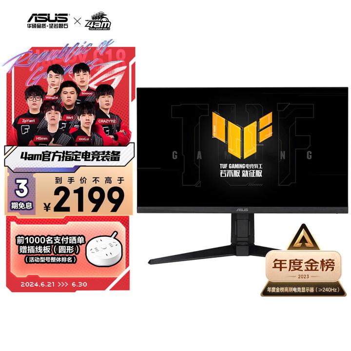 27寸2k240HZ/300HZ/320HZ显示器推荐 直屏/曲面屏/ips/va/miniled/oled选购指南