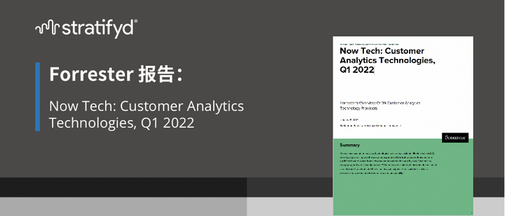 斯图飞腾Stratifyd入选Forrester报告，跻身客户分析技术市场前列 - 知乎