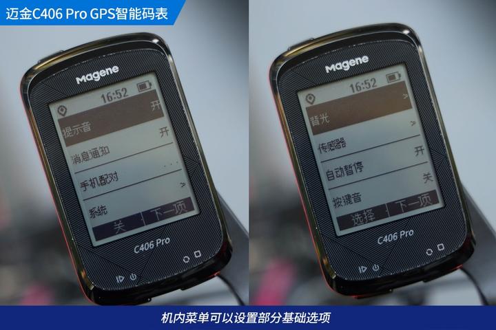 迈金C406 Pro GPS智能码表评测“旗舰级”功能让骑行更专业 - 知乎