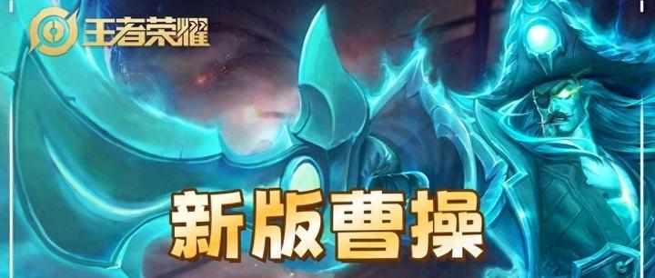 S40前瞻：新的T0野王提前预定，新曹操测评，伤害够用，穿墙无虞 - 知乎