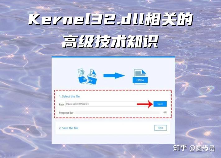 Kernel32.dll丢失：深度解析Windows核心文件的奥秘与修复指南 - 知乎