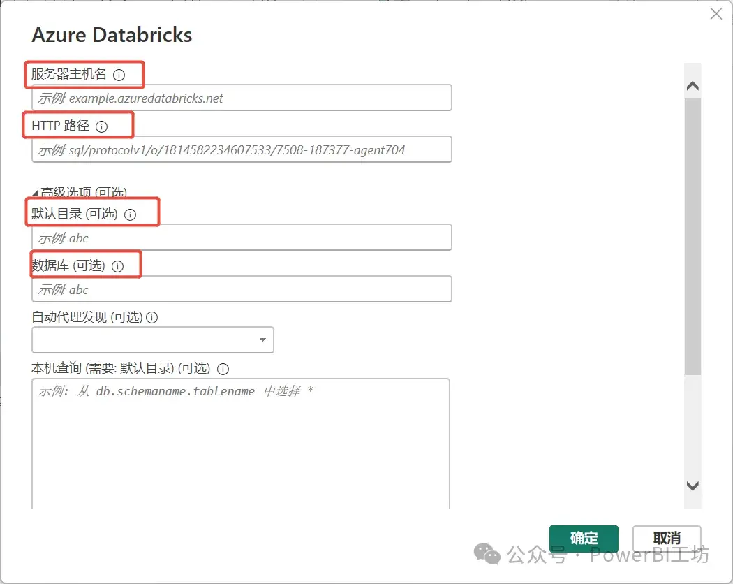 Power BI如何连接Azure Databricks数据源？ - 知乎