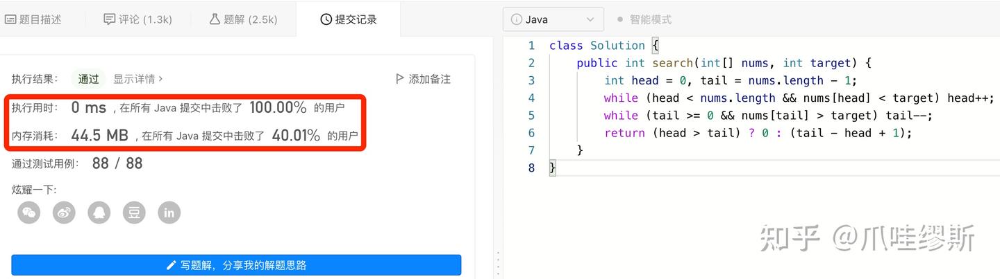 图解LeetCode——剑指 Offer 53 - I. 在排序数组中查找数字 I - 知乎