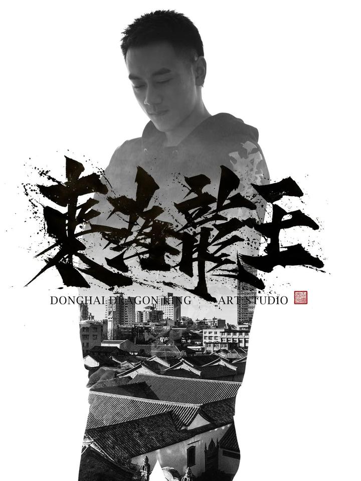艺术家｜李东海 LI DONGHAI - 知乎
