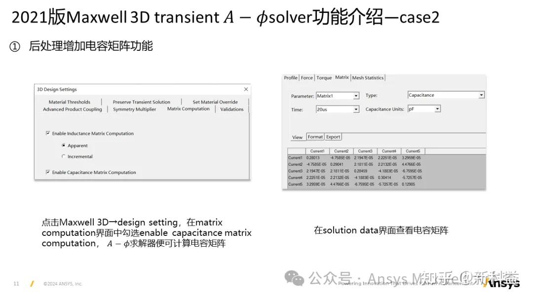 技术分享 | Maxwell 3D Transient A-phi 求解器介绍（2/5） - 知乎