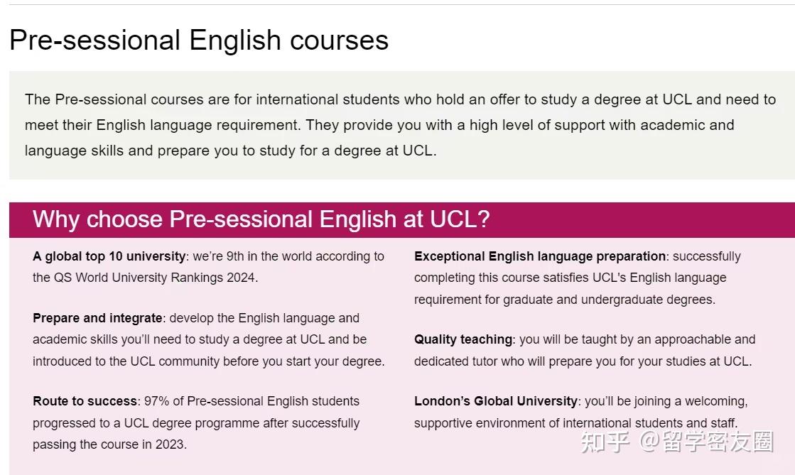 24Fall UCL 夏季语言课程 - 知乎