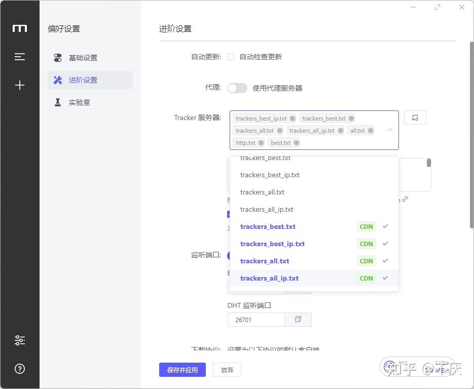 用Motrix下载时没有速度? - 知乎