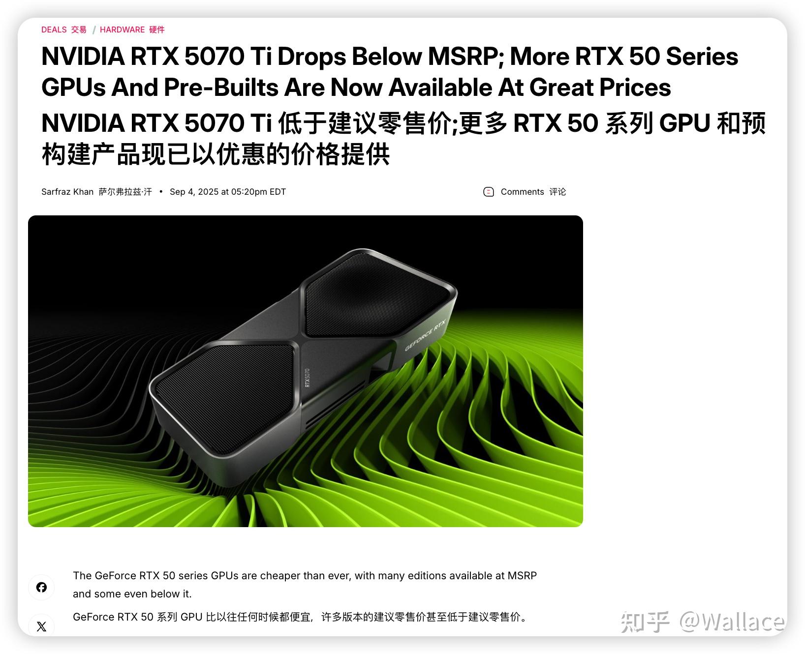 海外RTX50系显卡大范围降价｜显卡日报9月6日 - 知乎