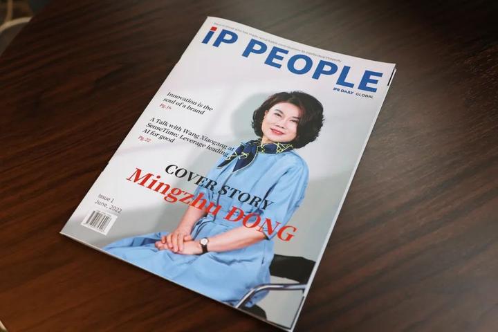 《知产人物 IP PEOPLE》英文国际期刊，记录为知产做出贡献的人物 - 知乎