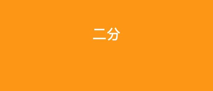 Leetcode 34 在排序数组中查找元素的第一个和最后一个位置 二分 Python3go 知乎