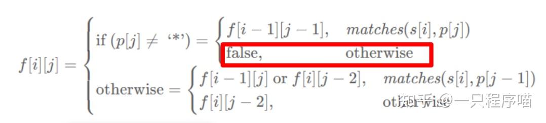 从零开始刷leetcode: No.10 正则表达式匹配 - 知乎