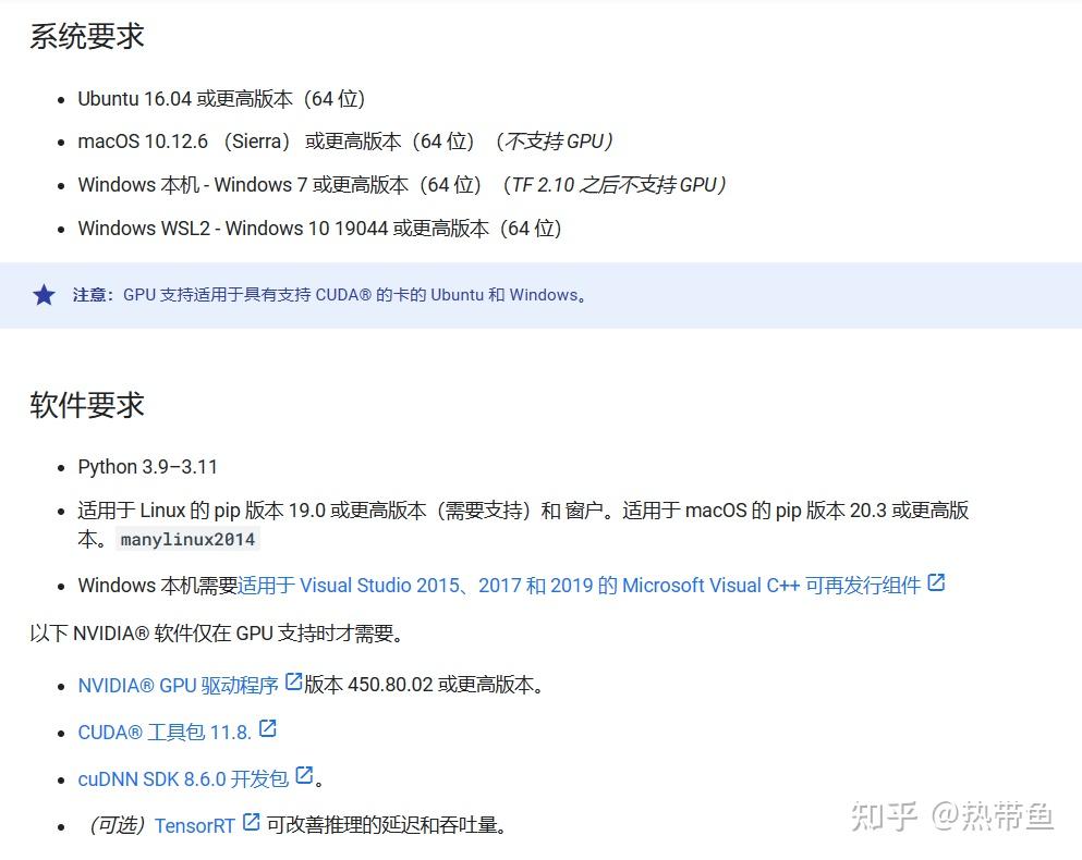 Ubuntu下Tensorflow指定版本（不同版本）（旧版）安装教程——以GPU-Tensorflow2.x为例子 - 知乎