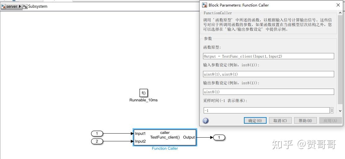 Autosar RTE C/S接口实现及synchronous与asynchronous的区别 - 知乎