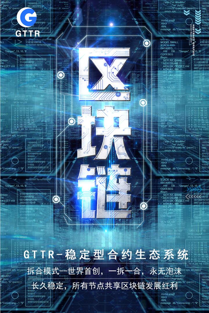 GTTR契约最大的魅力以及十大优势 - 知乎