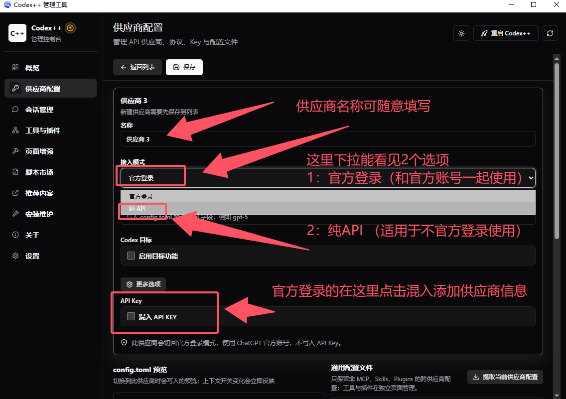 Codex++ （CodexPlusPlus）1.2.2版本 完整使用指南（安装 + 配置 + 实战）接入DeepSeek等国产大模型 - 知乎