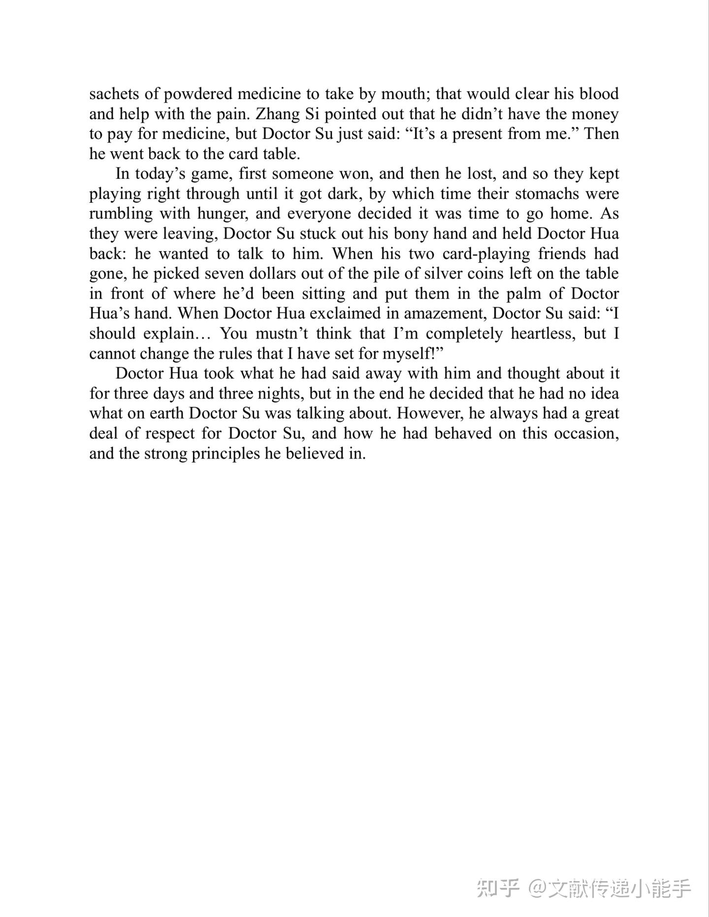 冯骥才,俗世奇人,英译本,英文版,米欧敏译 Faces in the Crowd：36 Extraordinary Tales of ...