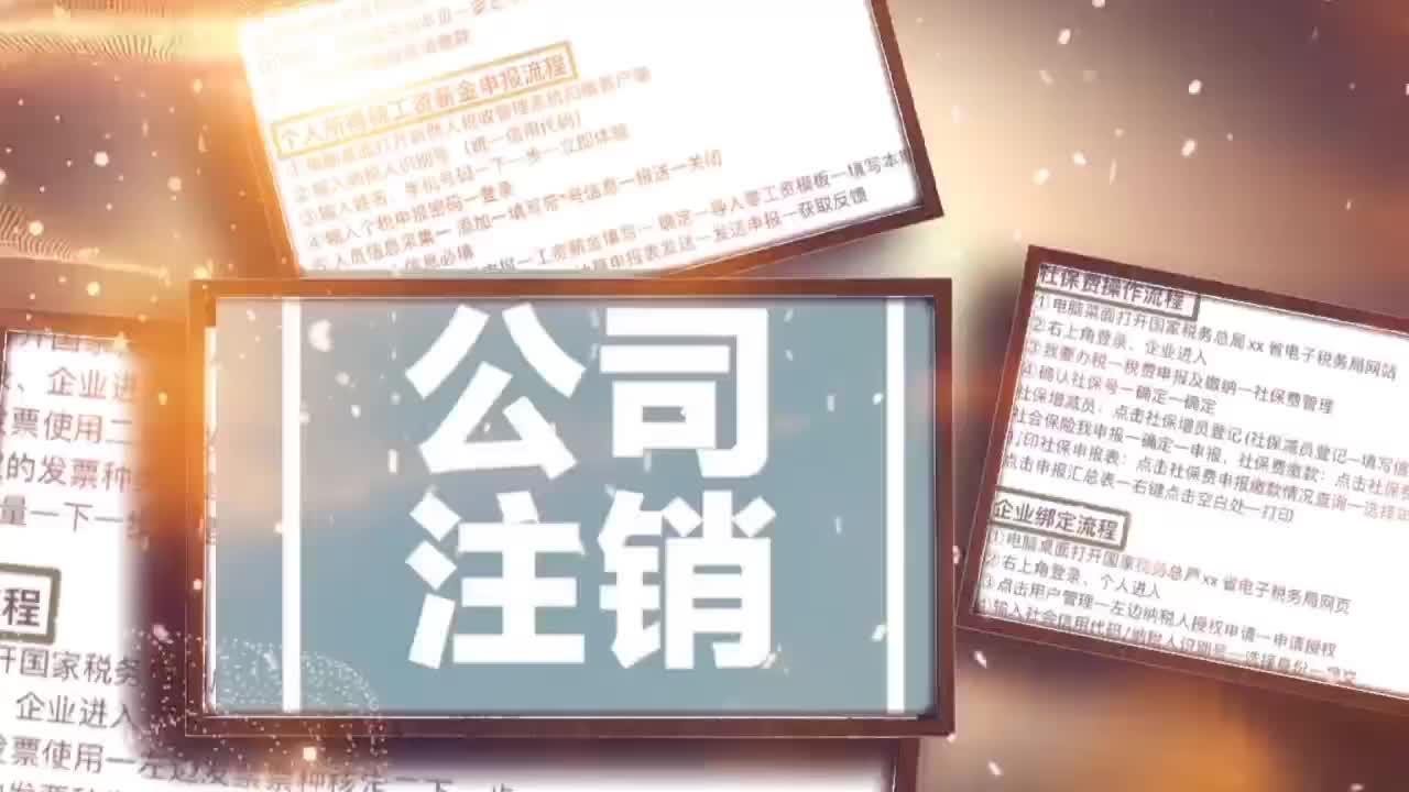深圳注册公司全流程 知乎