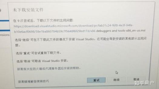 Vs安装的时候出现了问题,结果使用时出现这样的情况求大佬指教啊? 知乎