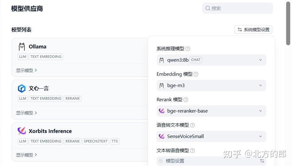 Dify中使用QWen3本地模型服务（Ollama）效果测试 - 知乎