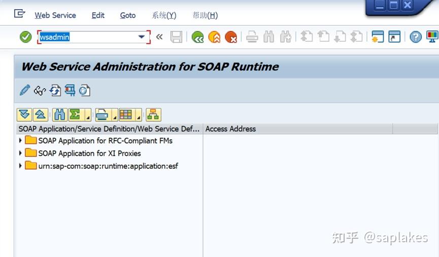 SAP系统常见的接口方式及特点介绍 - 知乎