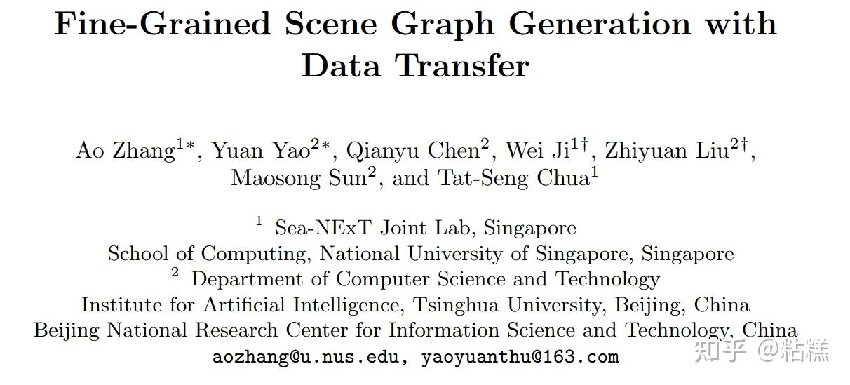 (ECCV2022 Oral) 原来Scene Graph Generation也有精神内耗 - 知乎