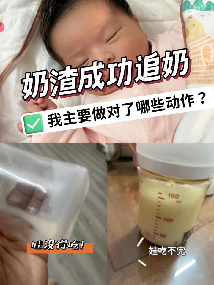 产后26天终于追奶成功，有什么秘诀吗？ 知乎 0314