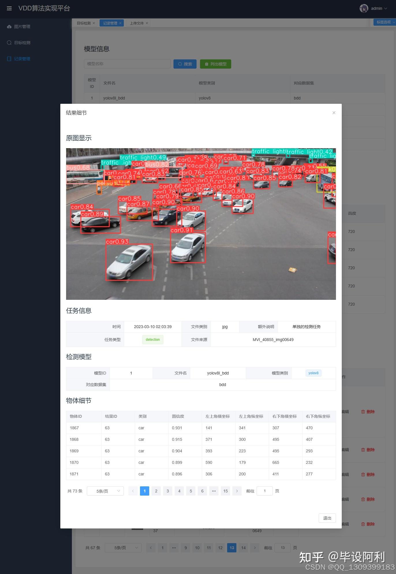 Yolov8目标检测+flask+vue（本科毕设） - 知乎