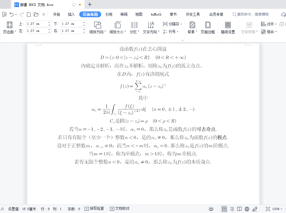 有谁用过 AxMath（公式编辑器） 这个软件吗？是否值得注册 - 知乎