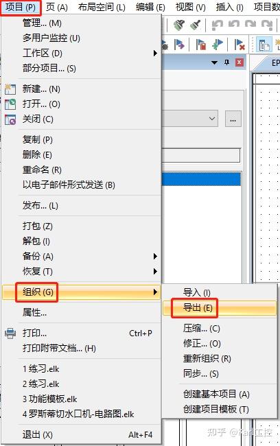 EPLAN P8 epj格式导出与导入 - 知乎