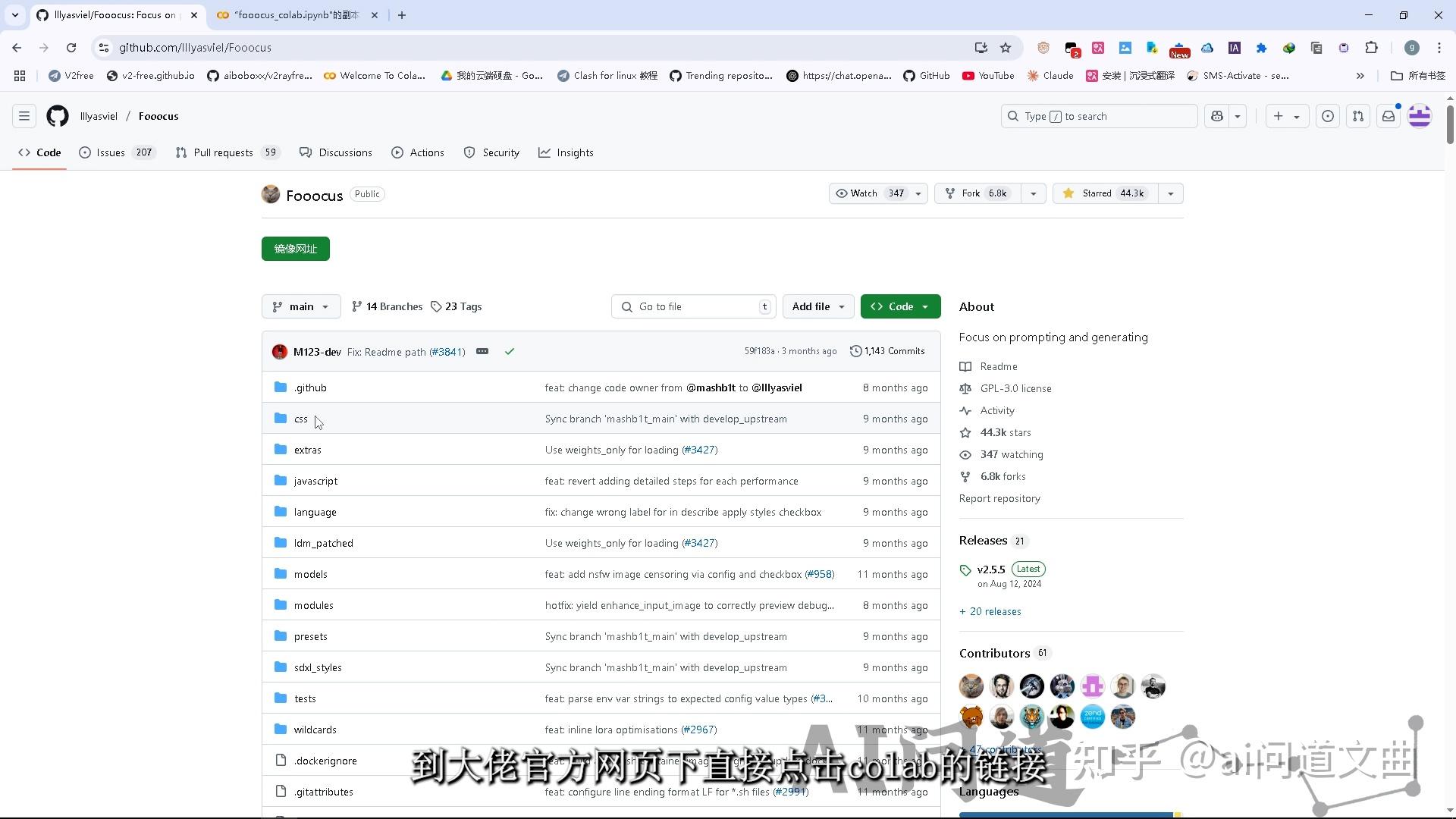 一键部署ai画图环境foooocus colab - 知乎