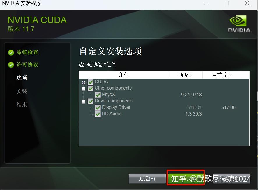 Windows11安装配置CUDA和CUDNN - 知乎