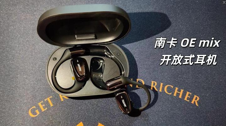 618值得购买的多边形战士开放式耳机南卡OE Mix开箱体验 - 知乎