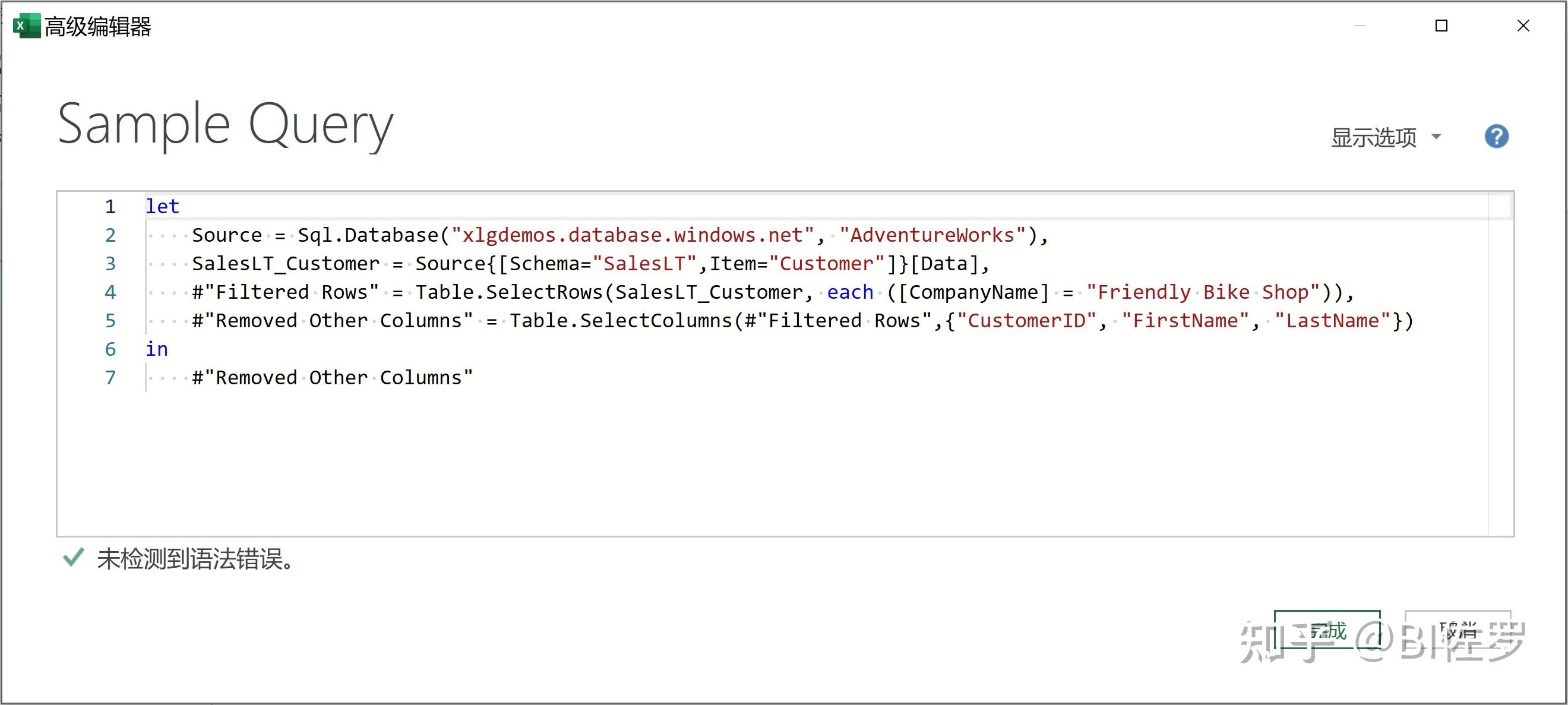 Power Query 真经 - 第 16 章 - 理解 M 语言 - 知乎