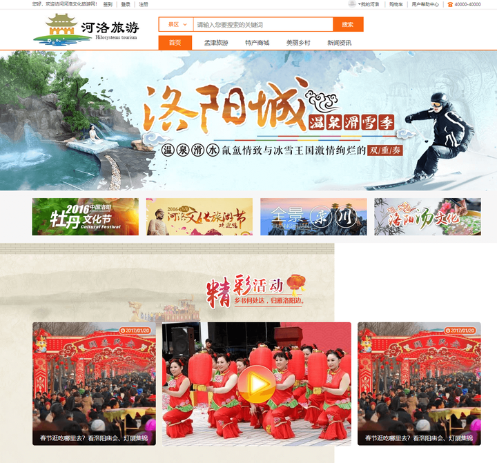 HTML5期末大作业：计划出行网站设计——洛阳城旅游(34页) HTML+CSS+JavaScript dreamweaver作业静态HTML网页设计模板 出游 - 知乎
