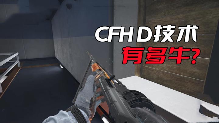 CFHD技术有多牛？别看游戏引擎很老，他们的技术一点都不差 - 知乎
