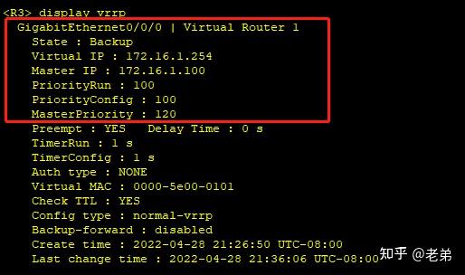 VRRP基本配置 - 知乎