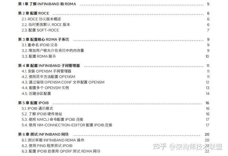 如何配置InfiniBand和RDMA网络？ - 知乎