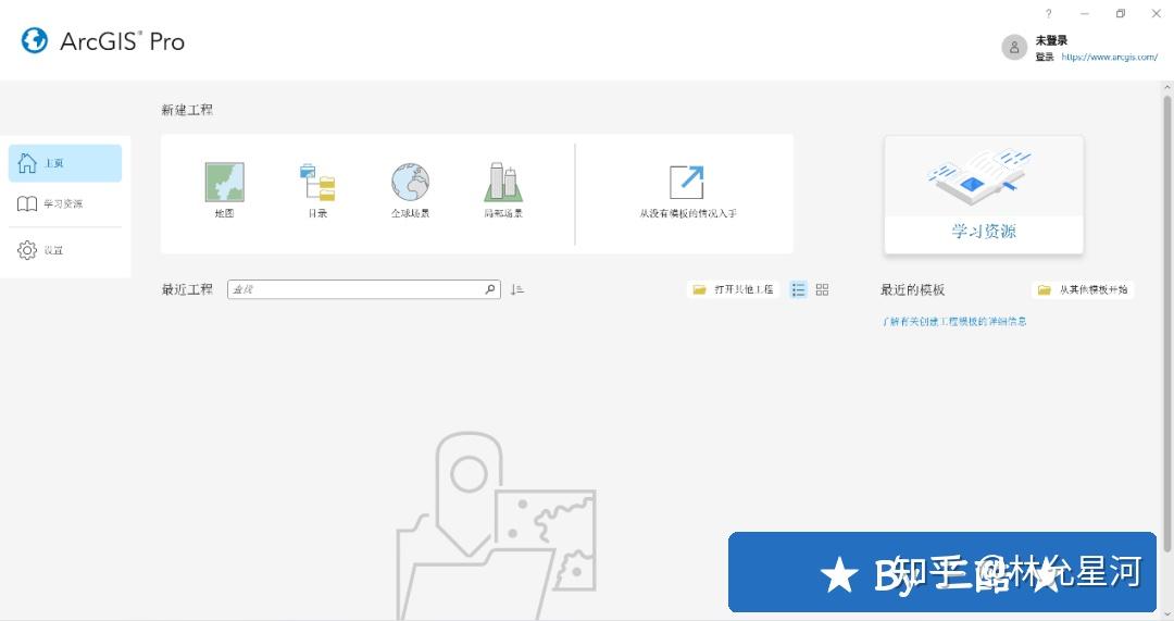 ArcGIS Pro 3.4软件安装包下载、激活及图文安装步骤教程 - 知乎